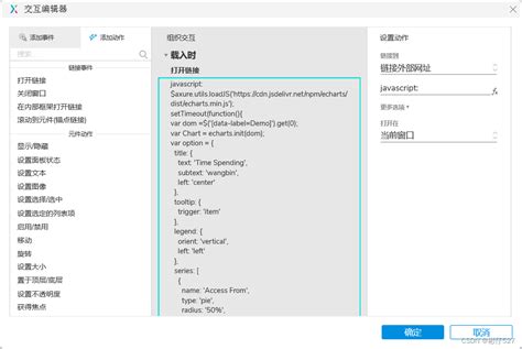 Axure学习小成果axure作业 Csdn博客