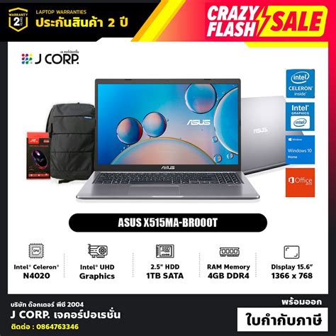 โน๊ตบุ๊ค Asus X515ma Br000t Intel® Celeron® N4020 รับประกัน 2 ปี