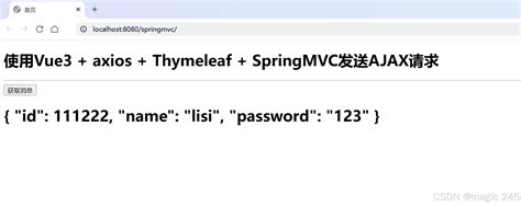Springmvc——第7章messageconverterspringmvc消息转换器 Csdn博客