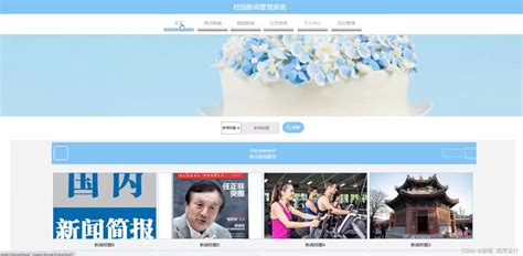 Springbootjavaphpnodepython校园新闻管理系统【计算机毕设】 Csdn博客