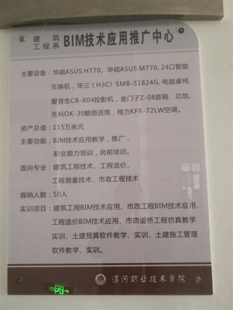 建筑工程系bim工作室 实验实训中心