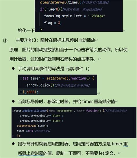 Javascript Pc端特效——《轮播图》 Csdn博客