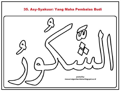 Mewarnai Gambar Mewarnai Gambar Sketsa Kaligrafi Asmaul Husna 69 Al