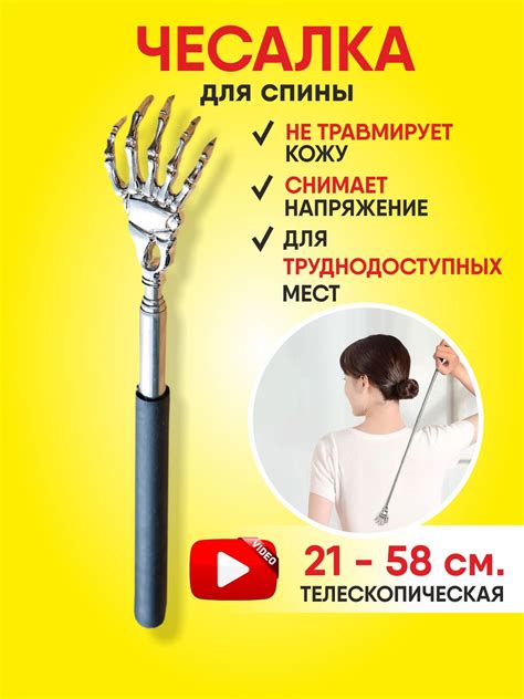 Чесалка для тела телескопическая массажер для спины - купить с ...
