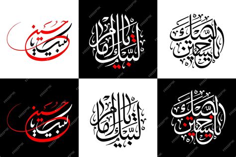 Premium Vector Labbaik Ya Hussain Imam Hussain Calligraphy Vector Suitable For Muharram Ashura