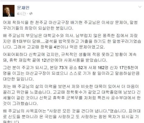 문재인 젊은 시절 방황과 고통 삶을 풍부하게 만드는 힘