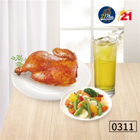 【21plus21風味館】0311半雞時蔬獨享餐好禮即享券 Line 禮物