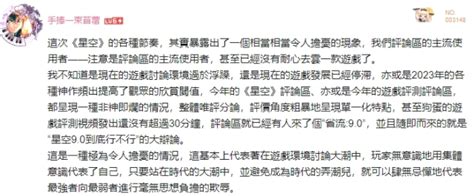 B站網民出征給 《星空》 好評的up主