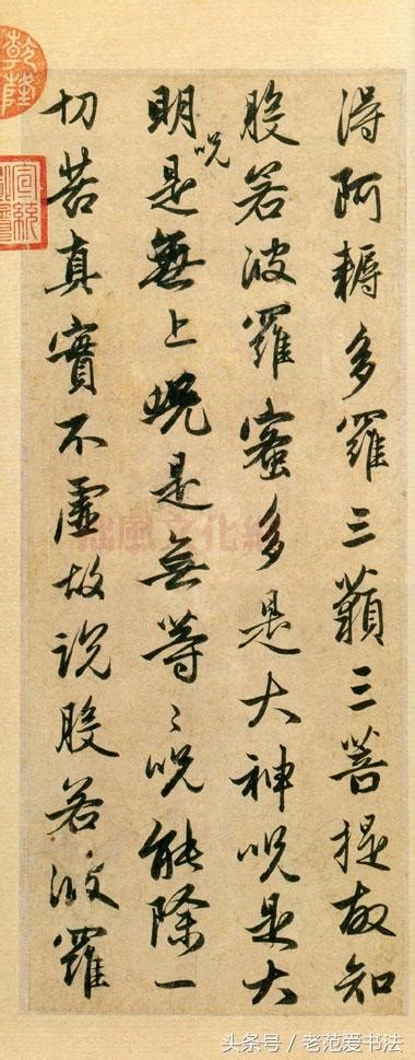 赵孟頫心经 每日头条