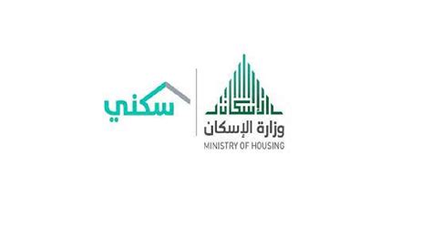 موعد صرف الدعم السكني في السعودية