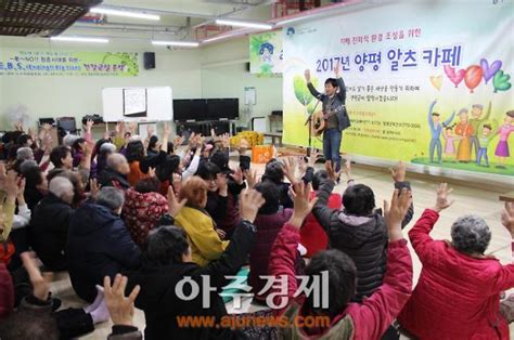 양평군 치매 예방 발빠른 행보 아주경제