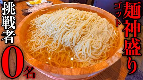 【大食い】巨大過ぎる昆布水つけ麺12玉の大食いチャレンジに制限時間60分で挑んだ結果【チャレンジメニュー】【大胃王】【モッパン】 芸能人