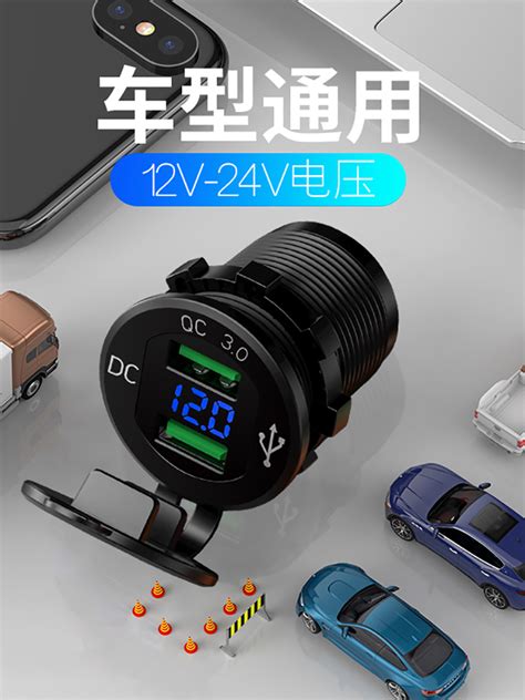 汽车改装usb接口车载手机充电器摩托车充加装扩展触摸开关12v24v 虎窝淘