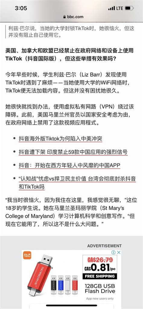 沈彤 On Twitter 公立学校的孩子也需要vpn才能用tiktok了，年轻人根本不在乎意识形态，欧美不在乎，中国也不在乎，网上的战狼