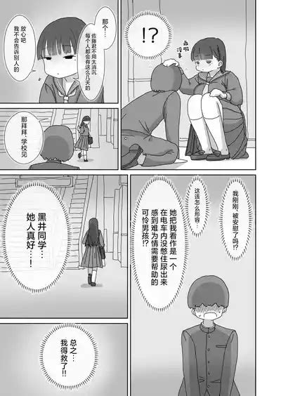 Densha Tsuugakusan Nhentai Hentai Doujinshi And Manga