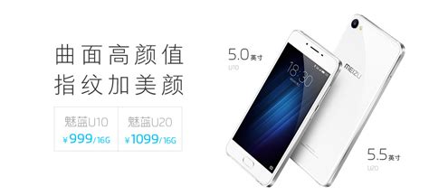 Представлены среднебюджетные смартфоны Meizu U10 и U20 с металлической ...