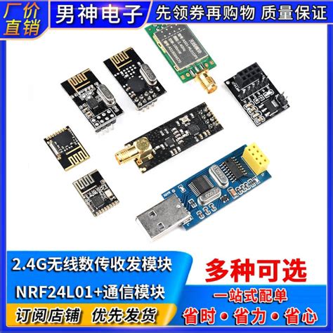 2 4g Wireless Data Transmitter Transceiver โมดูล Nrf24l01 Transmitter Receiver โมดูลการสื่อสาร