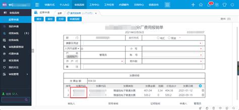 华天动力oa系统ai智能报销，电子发票验真效率高浙江最新动态华天动力oaoa系统oa办公系统办公自动化软件移动办公软件