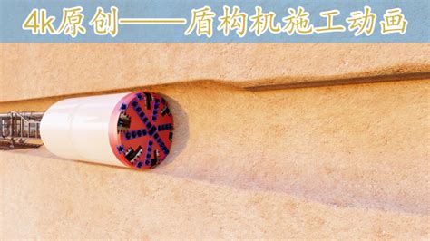 隧道施工动画视频素材下载 隧道施工动画ae模板下载光厂vj师网