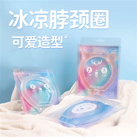 跨境夏季用品冰颈环防暑降温神器冰凉围脖项圈pcm挂脖冰凉脖颈圈 阿里巴巴