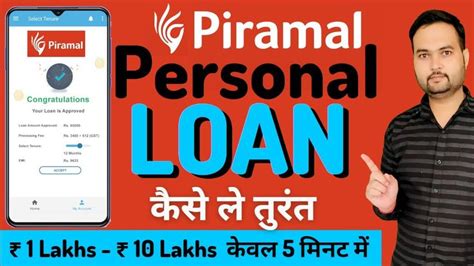 Piramal Finance Personal Loan 2023 Piramal Finance Instant Loan