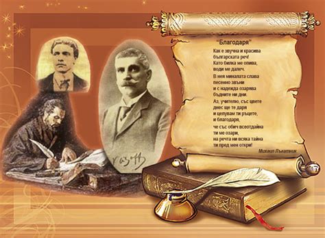 Ден на народните будители