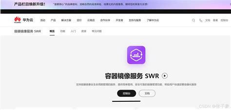 配置docker加速器华为云docker加速 Csdn博客 配置docker加速器华为云docker加速 Csdn博客