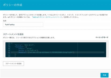 環境モニタを作ろう With Esp32 Dev Module 〜 No4 温度と湿度データをクラウドに入れたい！aws Iotを使って