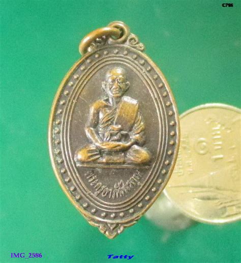 หลวงปู่เตี๊ยม วัดดอนบุปผาราม สุพรรณฯ พระเครื่อง พระแท้ ประมูล ร้านค้า