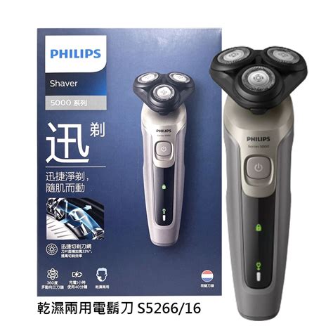 Philips S
