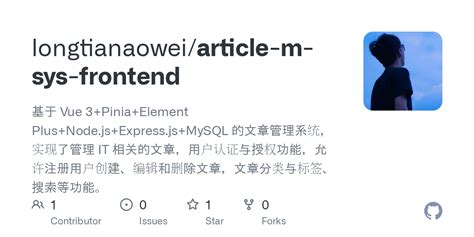 Github Longtianaoweiarticle M Sys Frontend 基于 Vue 3piniaelement