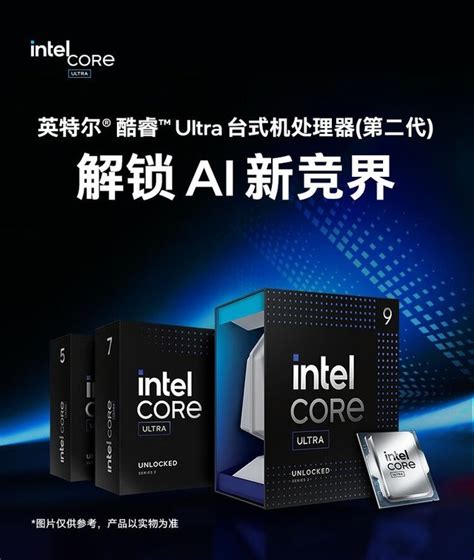 江苏英特尔酷睿 Ultra 台式机处理器（第二代）解锁ai新境界 Intel 酷睿 Ultra 9 285k 南京cpu行情 中关村在线