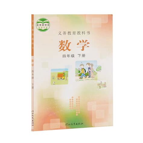 2025适用小学四年级下册人教版语文冀教版数学课本教材教科书4年级下学期人教语文冀教数学教材统编版学生用书新改版教材全套2本虎窝淘