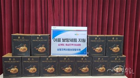 부천 상동 지역사회보장협의체 취약계층에 여름 보양세트 지원 생생부천