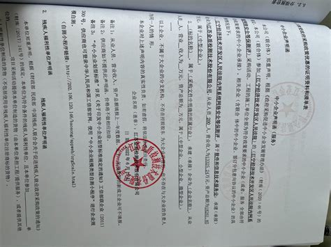 NJJF 202206016221江宁开发区法院内网系统等级保护测评项目网上竞争性磋商成交公告 南京公共采购信息网