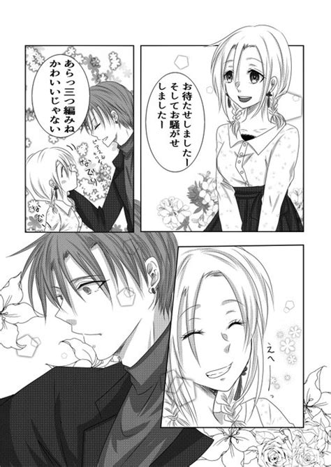 オネェと偽装結婚してみた。」14 有森飛竜あもっぴ原稿しろ さんのマンガ ツイコミ仮