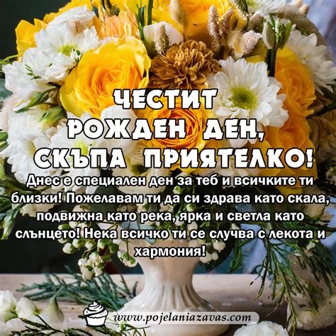 7 Красиви Картички за РОЖДЕН ДЕН за приятелка Цветя Оригинални