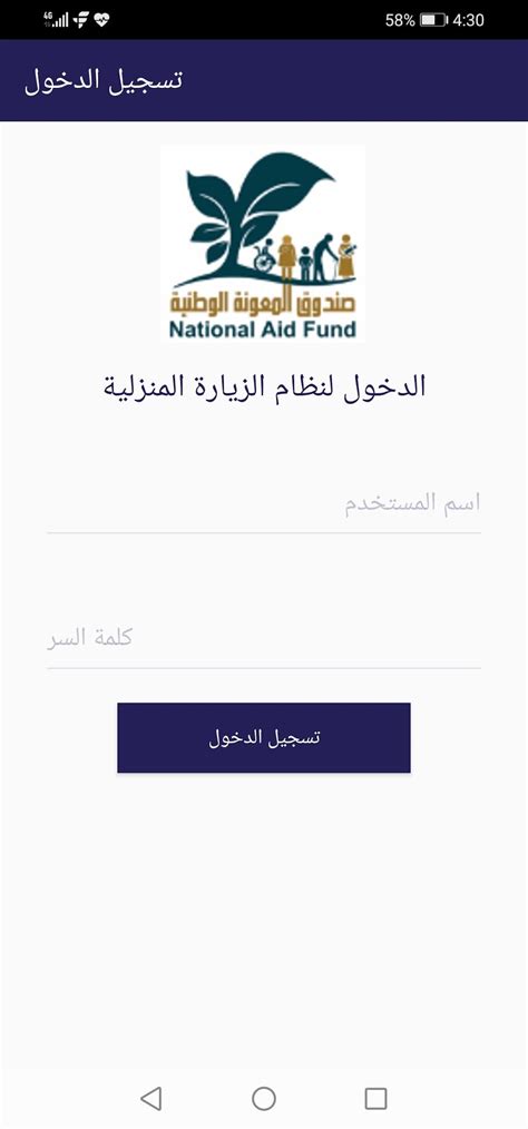 Naf Visit For Android Download