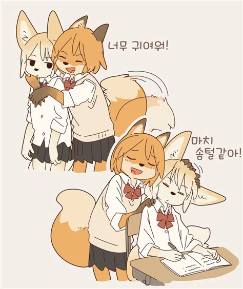 여우와 여우가 부비는 만화 Furry Drawing Anthro Furry Anime Furry