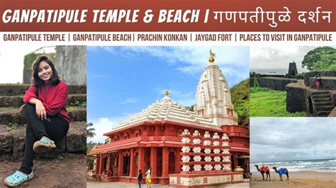 Ganpatipule Beach Ratnagiri गणपतीपुळे दर्शन Ganpatipule Mandir