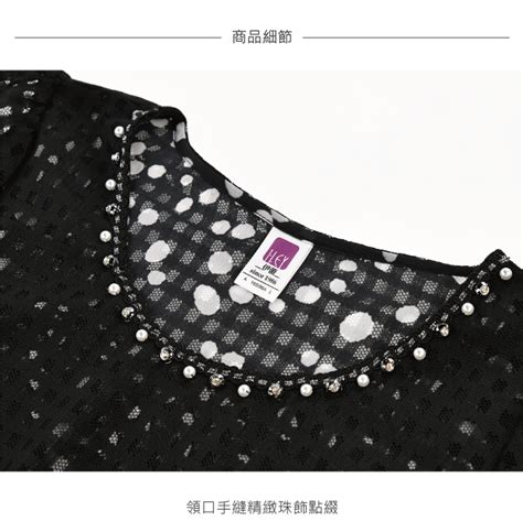 Iley伊蕾 黑白格紋波點雪紡上衣黑網購1280元，yahoo奇摩購物中心商品編號 8507917