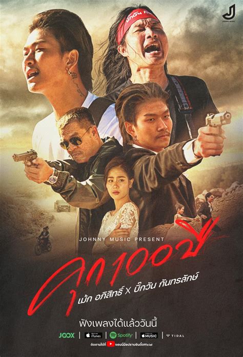 ยุทธพล 09 00 น 14 กุมภา พรุ่งนี้แล้ว… พร้อมเดือด🔥🔥🔥ทั่วประเทศแน่นอน “คุก100ปี” เม้ก อภิสิทธิ์