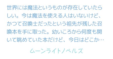 うっかり召喚しちゃった世話好き淫魔に甘やかされています