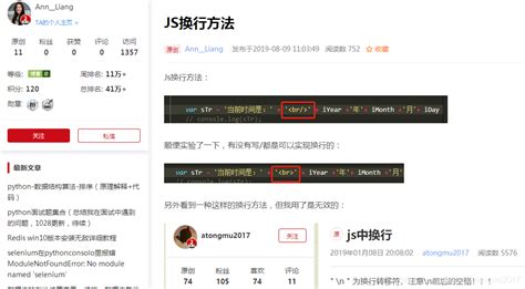 Js中换行js代码怎样表示回车 Csdn博客