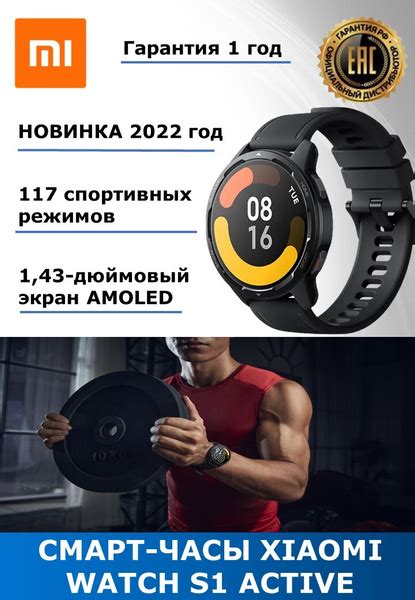 Купить смарт-часы Xiaomi Watch S1 Active GL_2523 озон, экран 1.43 ...