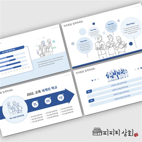교육학교강의세미나심플한ppt템플릿파워포인트양식 Ppt양식 Ppt디자인 파워포인트디자인 Ppt 템플릿 파워포인트2016 템플릿작업용