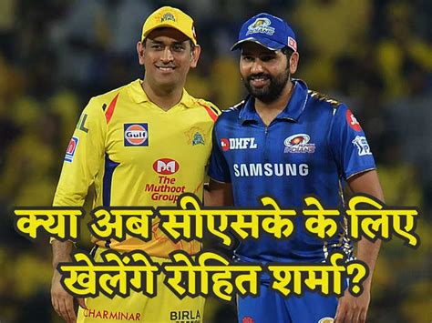 Rohit Sharma And Ms Dhoni