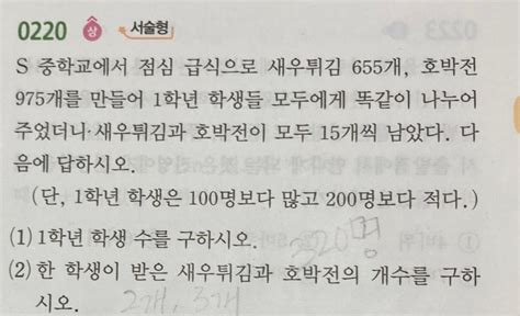 최대공약수와 최소공배수 문제 풀이 지식in