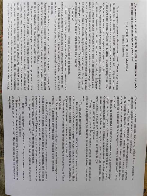 СЕДМИ КЛАС часът на истината ИЗПИТНА ТЕМА 12 06 18 06 Набори Страница 24 Мнения от