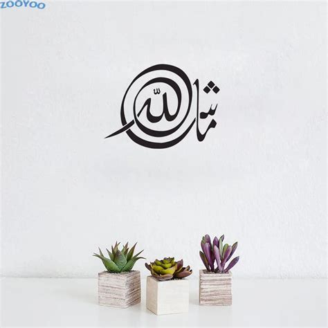 Zooyoo Masha Allah Wall Sticker Islamic Wall Art Decals Removable Vinyl